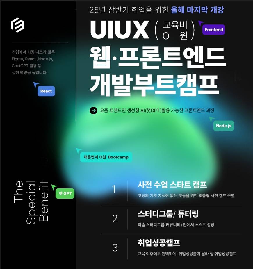 25년 상반기 취업을 위한 웹퍼블리셔프론트엔드 프로젝트 제작 공모전 대외활동 링커리어