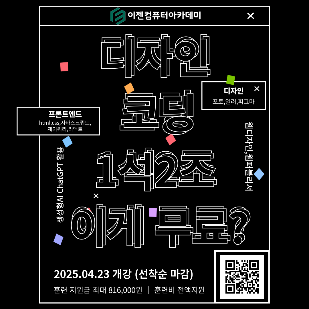 생성형ai 기반 Ux Ui 디자인and 프론트엔드 개발 과정 Chatgpt 일러 포토 피그마 자바스크립트 리액트 공모전 대외활동 링커리어