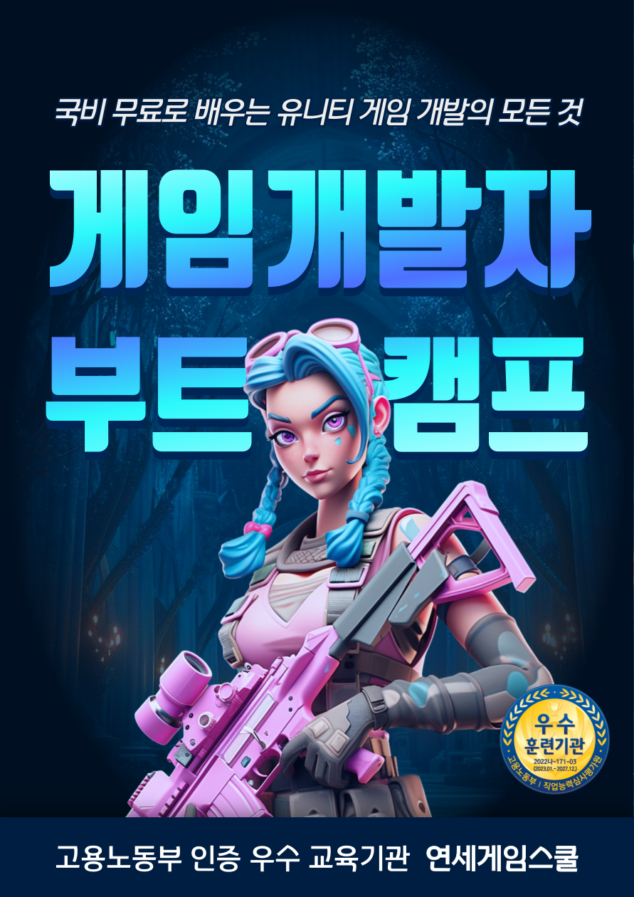 연세it미래교육원 Ai 활용 실무 프로젝트 기반 풀스택프론트엔드 백엔드 개발자 양성 Kdt 8기 공모전 대외활동