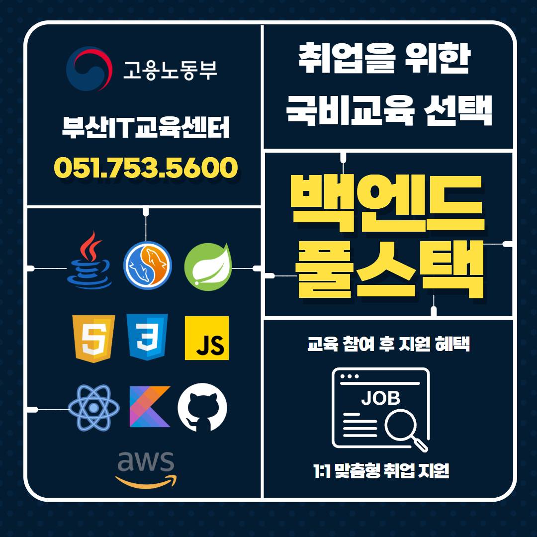 [KDT/전액무료][K디지털] Next Gen AI 융합 풀스택(스프링, 리액트, 앱) 개발자 양성(~10/10) | 공모전 대외활동-링커리어