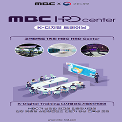 [MBC] 디지털 선도기업 ACADEMY 교육생 모집 | 공모전 대외활동-링커리어
