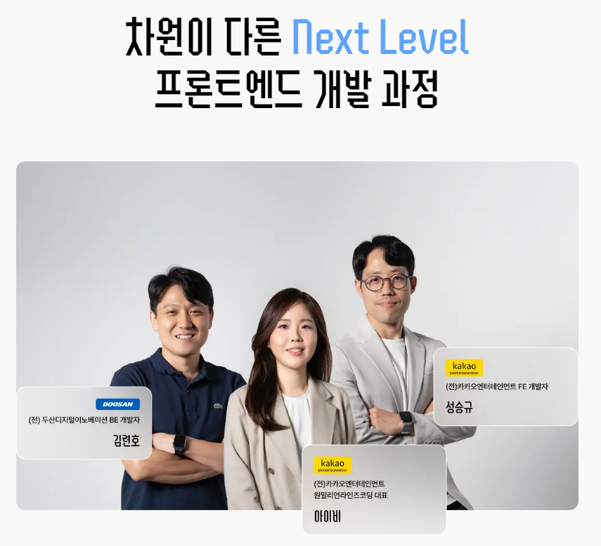 React부터 3d 웹 구현까지 프론트엔드 개발 과정 3기 공모전 대외활동 링커리어