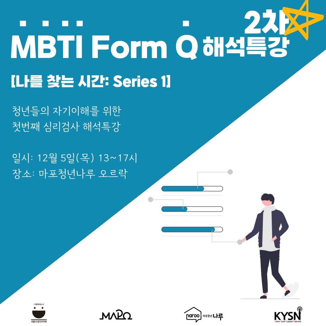 마포청년나루 참가자 모집 | 공모전 대외활동-링커리어