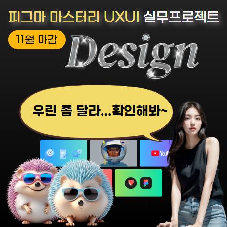 [교육생 만족도 100%] 청년취업학교 SeSAC 마포캠퍼스_6기_ (~11/24) | 공모전 대외활동-링커리어