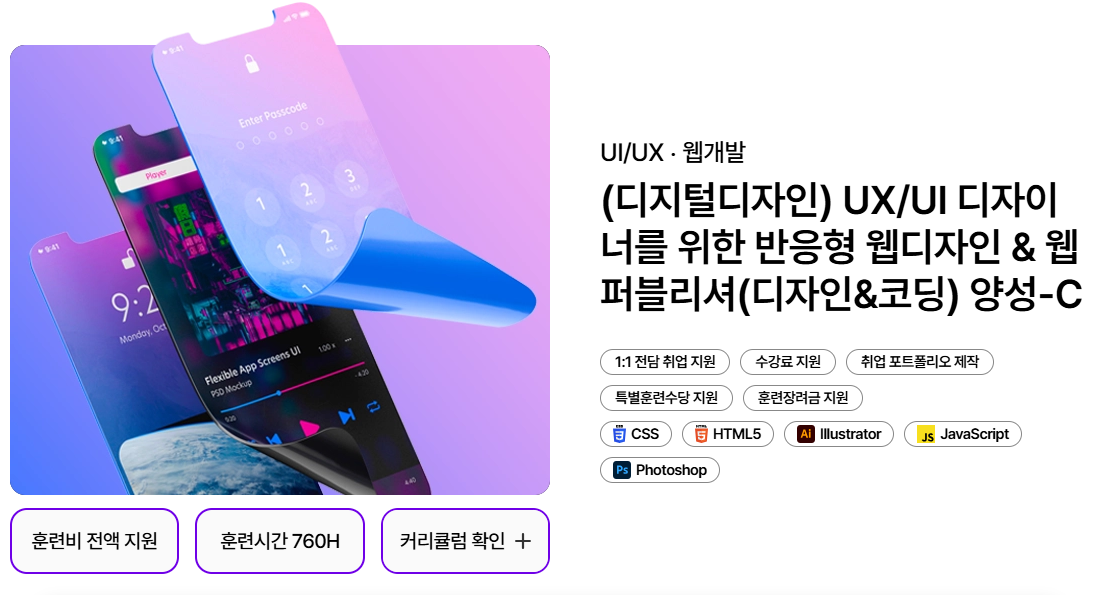 그린컴퓨터아카데미 디지털디자인 Uxui 디자이너를 위한 반응형 웹디자인 And 웹퍼블리셔디자인and코딩 양성 C 공모전 대외활동 링커리어