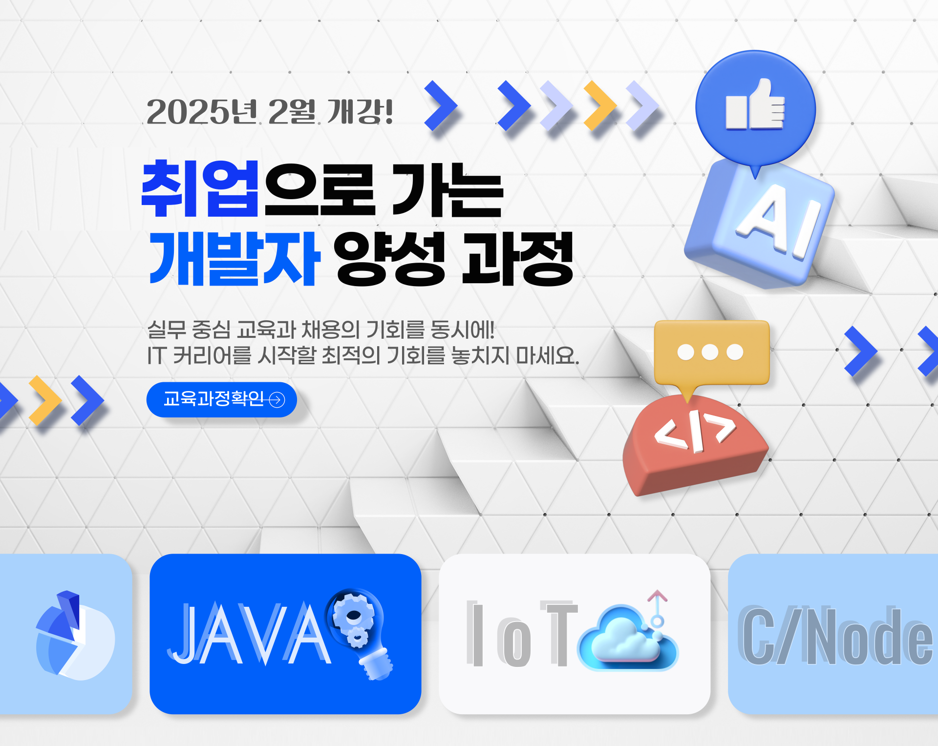 [KOSTA] Java 기반 DevOps 엔지니어 양성과정 훈련생 모집 | 공모전 대외활동-링커리어