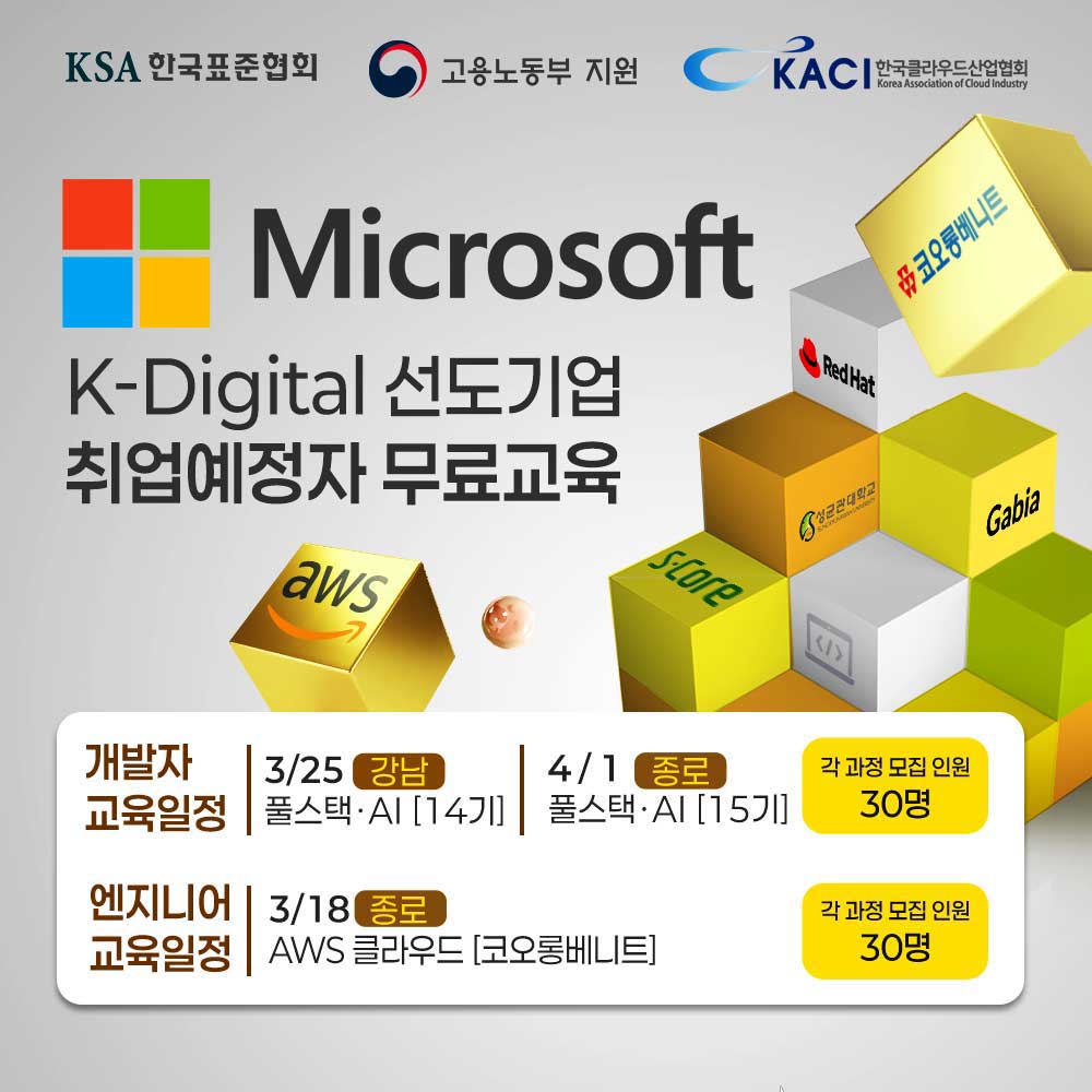 [솔데스크] K-Digital Training IT취업예정자 무료교육 | 공모전 대외활동-링커리어