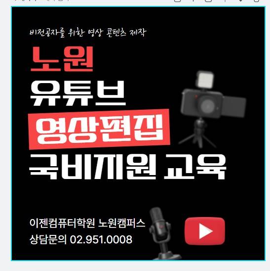 멀티미디어콘텐츠전문가 자격증 포트폴리오 취업연계과정 전액지원 멀티미디어콘텐츠전문가 멀티미디어영상콘텐츠제작프리미어에펙영상편집a 공모전 대외활동 링커리어