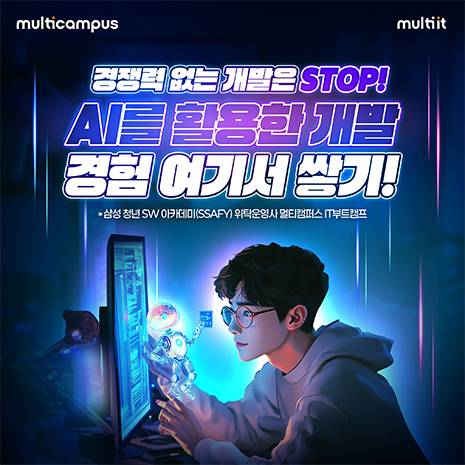 AI 소프트웨어 개발자 부트캠프(RAG&랭체인) [04/14 개강] | 공모전 대외활동-링커리어