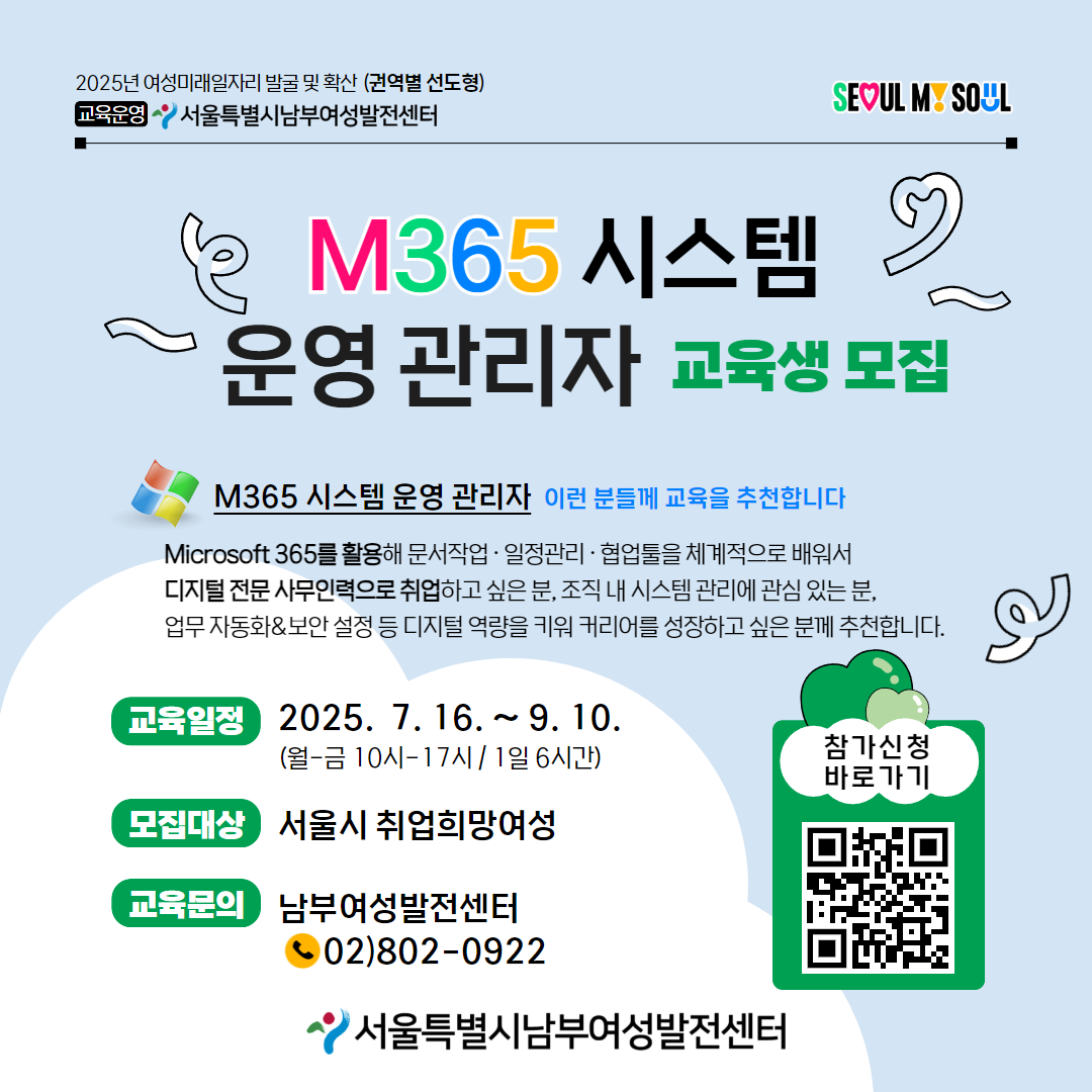M365 시스템 운영 관리자 | 공모전 대외활동-링커리어