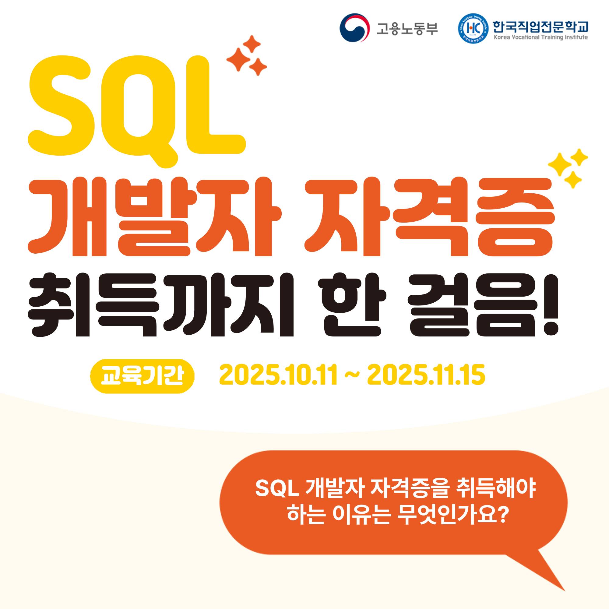SQL 개발자 자격증(SQLD)취득 과정 | 공모전 대외활동-링커리어