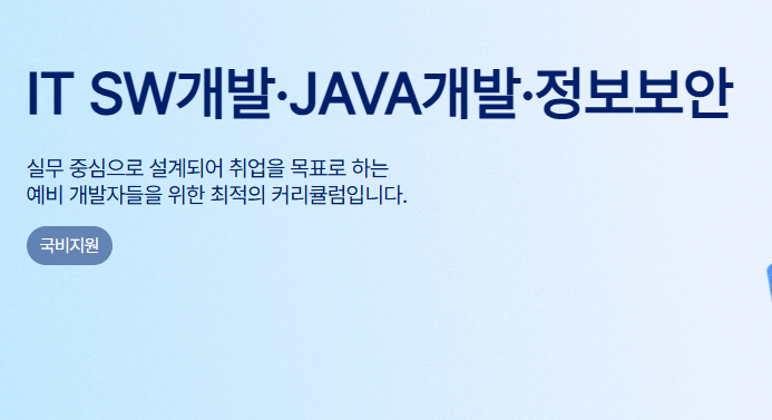 Kh정보교육원 당산지원 디지털컨버전스 React And Spring 활용 자바java 개발자 양성과정 5 공모전 대외