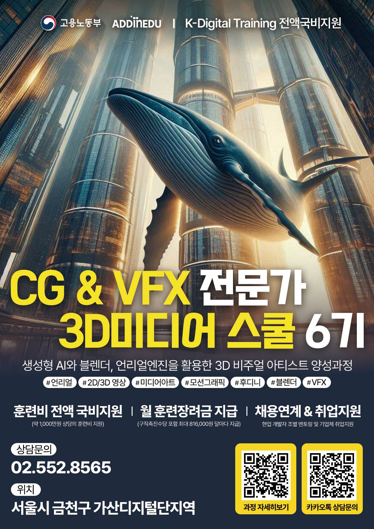 CG&VFX 3D미디어 스쿨 (언리얼, 후디니) | 공모전 대외활동-링커리어
